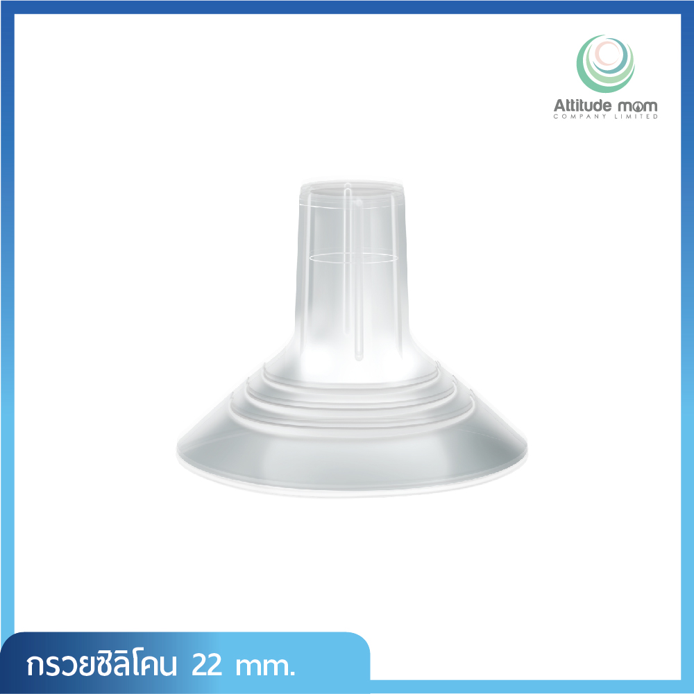 Attitude Mom Silicone Breast Shield 22 MM. – attitudemombreastpump
